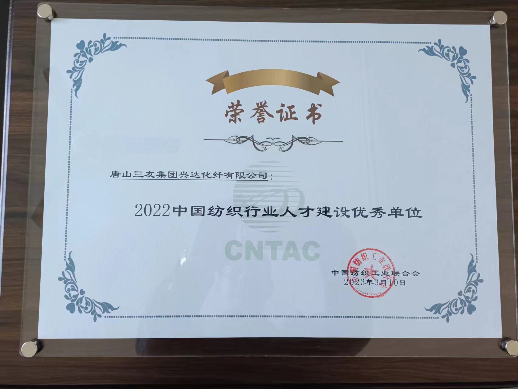 About Us - 三友集团